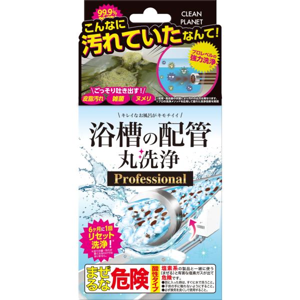配管の湯ドロごっそり！お手入れできない配管の奥までリセット洗浄*する、浴槽の配管クリーナー。プロの洗浄メソッドを応用した圧倒的な洗浄パワーで、お風呂をもっと気持ちよく！6ヶ月に1度の使用がおすすめです。●専用ケースと、2剤の混合方式により、...