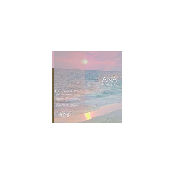 「LULU(ルル)」・・「静けさ」「穏やか」「守られている」リラクゼーションミュージックに・・ ストリングスのやさしい音色と調和した 波の音や鳥のさえずりが心地よい…　一日という日が終わって行く… 　美しいサンセットを眺めらがら 思わずまど...