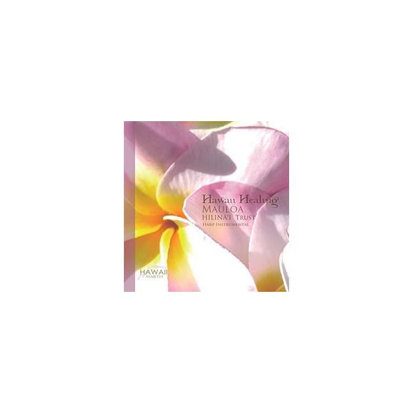 「HILINAI(ヒリナイ)」・・「信じる」時をわすれすべてをゆだねる至福の場所へ 豊かなる源にゆだねる至福の場所へ… ハープインストゥルメンタル＆自然音のアルバム。ゆったりと奏でられるハープの響き、時空を越えた優しさと華やかさはエントラン...