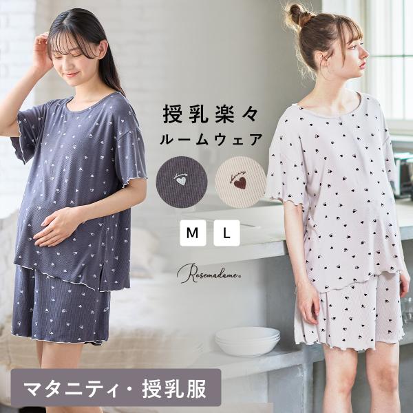 品名：リブハート柄ルームウェア/パジャマ品番：585022素材：ポリエステル：77％、レーヨン：18％、ポリウレタン：5％ 色展開：チャコール　　　　ライトベージュサイズ展開：M・Lマタニティパジャマ 半袖パジャマ パンツ付き 上下セット ...