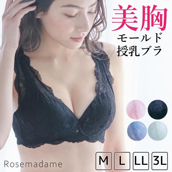 商品情報品名：【美妊婦】キレイめレース　サッと簡単授乳ブラ素材：ナイロン、ポリエステル、その他（カップ裏生地：綿100％）サイズ：マタニティM：バスト86-94cm　　　　マタニティL：バスト93-101cmカラー：ブラック　　　　ブルー　...