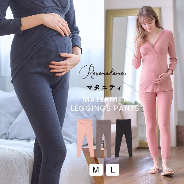 メロウデザイン ベアリブレギンス品番：589634素材：身生地：綿90％　ポリウレタン10％色展開：ブラック　　　　ピンク　　　　チャコールサイズ展開：M/L原産国：中国メロウデザイン ベアリブレギンス マタニティレギンス ストレッチ スト...