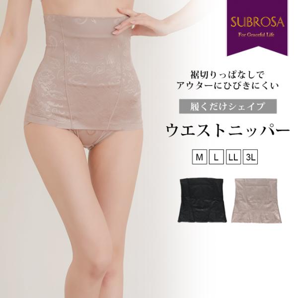 光沢のある花柄ジャガードを使用し締め付けすぎないソフトな着け心地。お腹部分はパワーネット内蔵でしっかり下っ腹を押さえます。フロントウエスト部分は折り返し仕様で肌に優しい締め付けで苦しくありません。・裾はヘム生地なのでアウターにひびきにくく食...