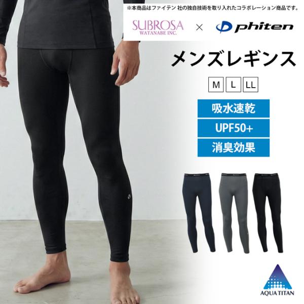 ※本商品はファイテン社の独自技術を取り入れたコラボレーション商品です。日常使いからスポーツまで、様々なシーンで着用していただけます。■BODY FIT伸縮性に優れたコンプレッションウエア。抜群のフィット感で無駄な筋肉の動きを抑制し、集中力を...