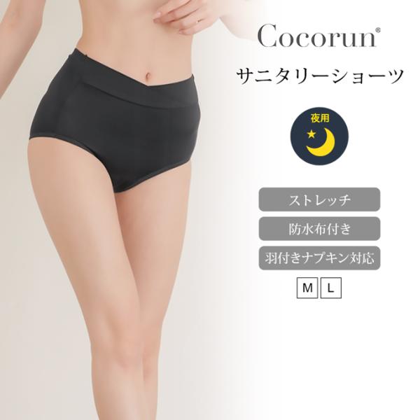 デリケートゾーンがメッシュ素材で肌への刺激を抑えたサニタリーショーツです。サニタリーとしても、普段履きとしてもご使用いただけます。フロント側のウエストは、わさ仕様で食い込みを軽減し、カシュクールになっているので締め付けすぎず程よくサポートし...