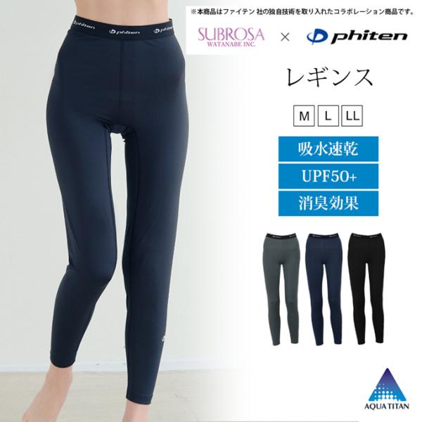 ※本商品はファイテン社の独自技術を取り入れたコラボレーション商品です。日常使いからスポーツまで、様々なシーンで着用していただけます。■BODY FIT伸縮性に優れたコンプレッションウエア。抜群のフィット感で無駄な筋肉の動きを抑制し、集中力を...