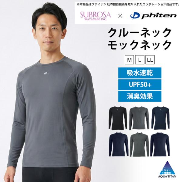 ※本商品はファイテン社の独自技術を取り入れたコラボレーション商品です。日常使いからスポーツまで、様々なシーンで着用していただけます。■BODY FIT伸縮性に優れたコンプレッションウエア。抜群のフィット感で無駄な筋肉の動きを抑制し、集中力を...