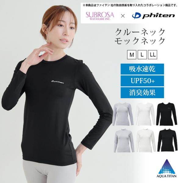 ※本商品はファイテン社の独自技術を取り入れたコラボレーション商品です。日常使いからスポーツまで、様々なシーンで着用していただけます。■BODY FIT伸縮性に優れた素材でスポーツやヨガにもおすすめです。■DRY吸水速乾素材で、汗をかいてもサ...