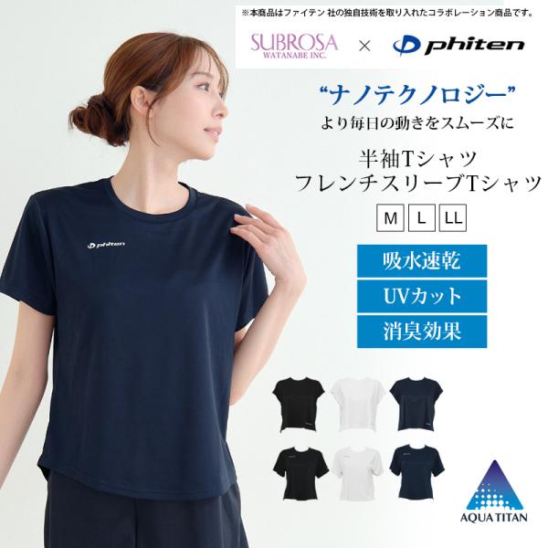 ※本商品はファイテン社の独自技術を取り入れたコラボレーション商品です。くつろぎも、運動も、スマートに。当社のPhiten コンプレッションシリーズやスポーツインナーと重ねても着用しやすく、幅広いシーンに対応。生地にはハニカムメッシュ素材を採...