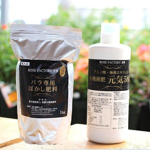 バラ専用 肥料と液肥 元気なバラを育てるセット 「バラ専門店 ザ・ローズショップ」は半世紀以上の歴史を持つバラ専門店です。長いバラ生産の技術と土作りの実績と知識をベースに、老舗有機肥料専門会社豊田有機株式会社とのコラボによって生まれたのが、...
