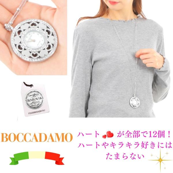 【Boccadamo  Time is Love コレクション】毎日をきらめかせるペンダントウォッチ。文字盤にこぼれんばかりのスワロフスキークリスタルをあしらった他のウォッチでは見られないエレガントで洗練されたデザインに仕上げています。【素...