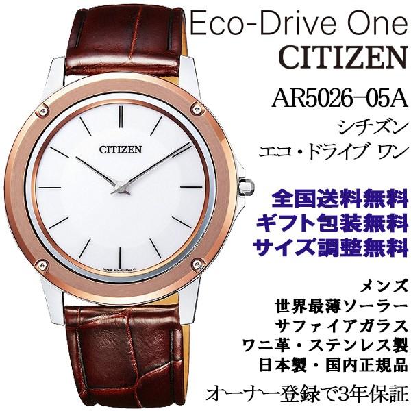 CITIZEN シチズン エコドライブワン Eco-DriveOne 世界最薄 CITIZEN シチズン エコドライブワン Eco-DriveOne 世界最薄