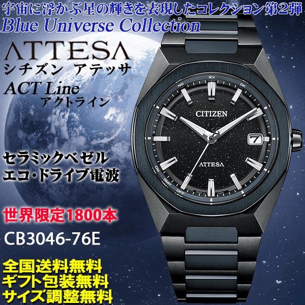 国内正規品★全国送料無料★ギフト包装無料★サイズ調整無料★※ギフト・サイズ調整はカートを進んだ先で指定出来ますBlue Universe Collection宇宙に浮かぶ星の輝きを表現したコレクション第2弾ベゼルとバンドの中駒にDLCブルー...