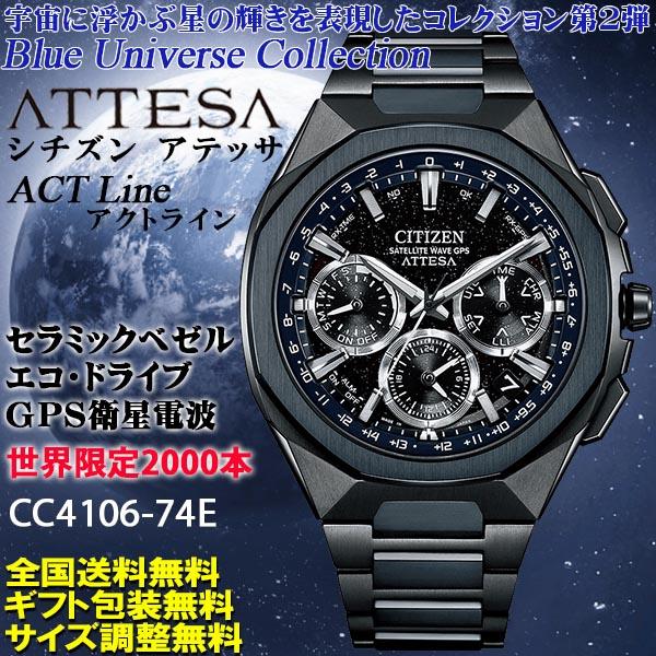 国内正規品★全国送料無料★ギフト包装無料★サイズ調整無料★※ギフト・サイズはカートを進んだ先にて指定出来ますBlue Universe Collection宇宙に浮かぶ星の輝きを表現したコレクション第2弾ベゼルとバンドの中駒にDLCブルーを...