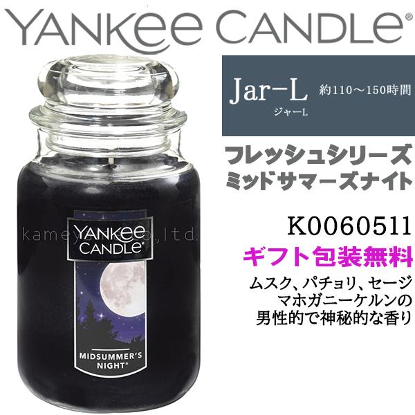 正規輸入品★ギフト包装無料★※ギフト指定はカートを進んだ先にて指定出来ますヤンキーキャンドルは世界トップレベルのフレグランスキャンドルブランド。香りの良さと豊富さから日本でも多くの愛好家を得ています。 約150種以上の香りのラインナップを誇...