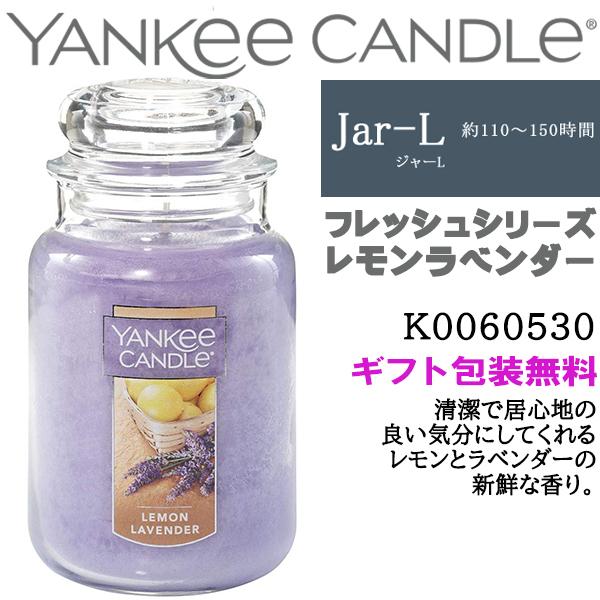 正規輸入品★ギフト包装無料★※ギフト指定はカートを進んだ先にて指定出来ますヤンキーキャンドルは世界トップレベルのフレグランスキャンドルブランド。香りの良さと豊富さから日本でも多くの愛好家を得ています。 約150種以上の香りのラインナップを誇...