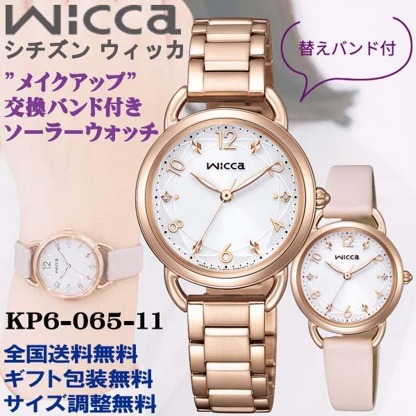 国内販売用正規品★全国送料無料★ギフト包装無料★バンドサイズ調整無料★※バンドサイズ、ギフトはカートを進んだ先にて指定出来ます※ご自身でもサイズ調整可能なモデルですシチズン wicca - ウィッカ1999年に生まれた「wicca(ウィッカ...