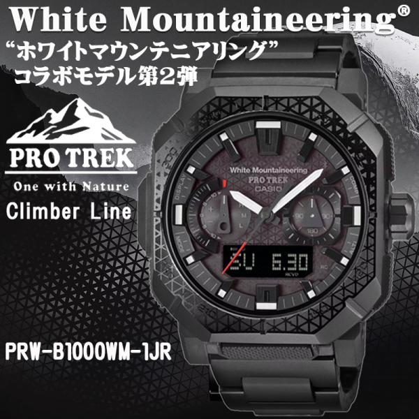 国内正規品★全国送料無料★ギフト包装無料★バンドサイズ調整無料★※ギフト・サイズはカートを進んだ先にて指定出来ますPRO TREK(プロトレック)とWhite Mountaineering(ホワイトマウンテニアリング)とのコラボレーションモ...