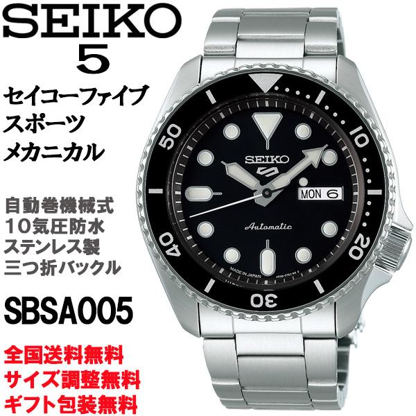 国内販売用正規品★全国送料無料★ギフト包装無料★サイズ調整無料★※ギフト指定・サイズ調整はカートを進んだ先にて指定出来ますSEIKO 5 - セイコーファイブ1963年、国産初の自動巻きデイデイトモデルとしてセイコースポーツマチック5(通称...
