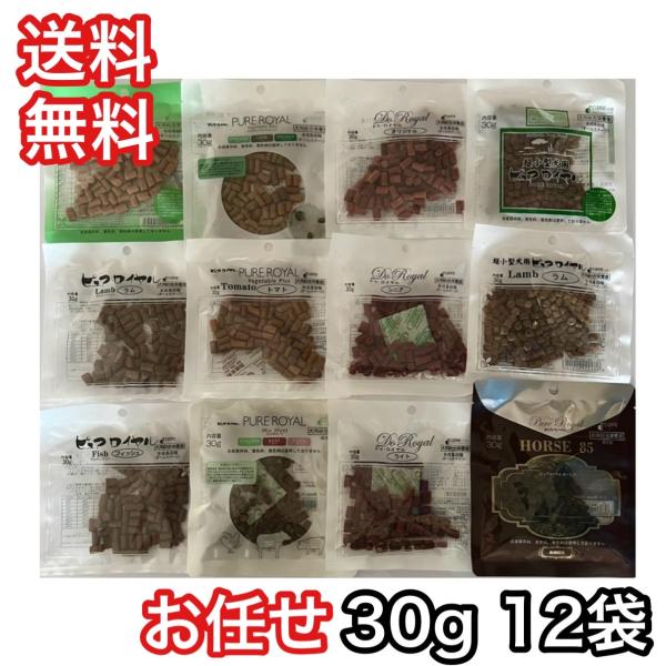 ●注意点※合計12袋となるように3〜5種類入れさせていただきます。※画像の通りではなく「味はお任せ」いただき発送いたします。※味のご指定はお受けできません。※賞味期限が1ヵ月程度と短いモノもあります。全てご了承の方のみお買い求めください。●...