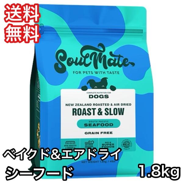 新しいペットフードのかたち。ニュージーランドの海の幸から山の幸まで、豊かな自然の恵みを詰め込みました。ニュージーランド産の高品質なシーフードを使用したドッグフード(オールステージ/犬用総合栄養食)です。必須脂肪酸であるオメガ３脂肪酸を豊富に...