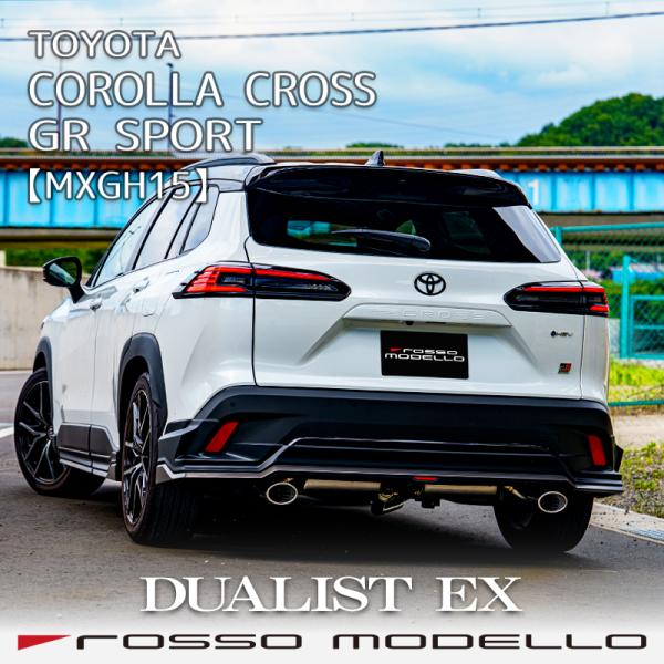 ロッソモデロ　DUALIST EX マフラー重厚な音質を奏でるデュアルレイヤータイプのオーバルテールを採用。静かめなサウンドですので長距離ドライブも快適です！美しい車体ラインをさらに優雅に魅せる左右出しデザイン。走行フィーリングも数種類のテ...
