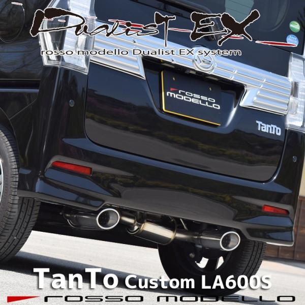 【発売日：2019年04月19日】DUALIST EXマフラー[適合詳細]スバル　シフォンカスタム・型式：　DBA-LA600F・対応グレード：カスタム　2WD・対応エンジン：KF型(ターボ)・対応年式：2013年10月〜2019年6月まで...