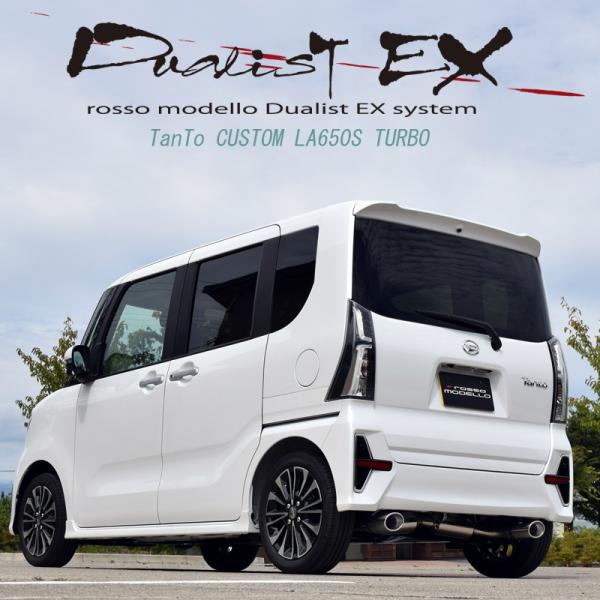 DUALIST EXマフラー[適合詳細]スバル　シフォンカスタム　・型式：　5BA-LA650F・対応グレード：　カスタム　ＲＳ 2WD・対応エンジン：　KF型　（ターボ）・対応年式：令和元年7月〜・音量：　近接騒音値は88dB（4800回...