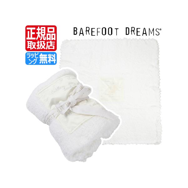 商品名BAREFOOT DREAMS / ベアフットドリームス ベビーブランケットCozyChic Receiving BlanketB501-01-00カラーWhite/Elephant (ホワイト/エレファント)素材ポリエステル100%...