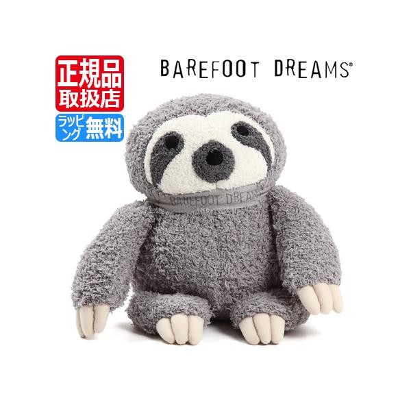 商品名BAREFOOT DREAMS / ベアフットドリームス ぬいぐるみCozyChic Sloth BuddieBDKCC1158-031-50カラーDove Gray (ダブグレー)素材ポリエステル100%サイズ幅×高×奥：約 27 ...