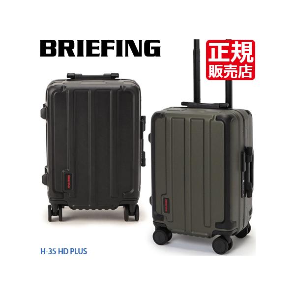 [商品名]BRIEFING / ブリーフィング キャリーケースH-35 HD PLUSBRA251C07[カラー]BLACK (ブラック)DARK OLIVE (ダークオリーブ)[素材]ポリカーボネート[サイズ]幅：約37.5cm高さ：約5...