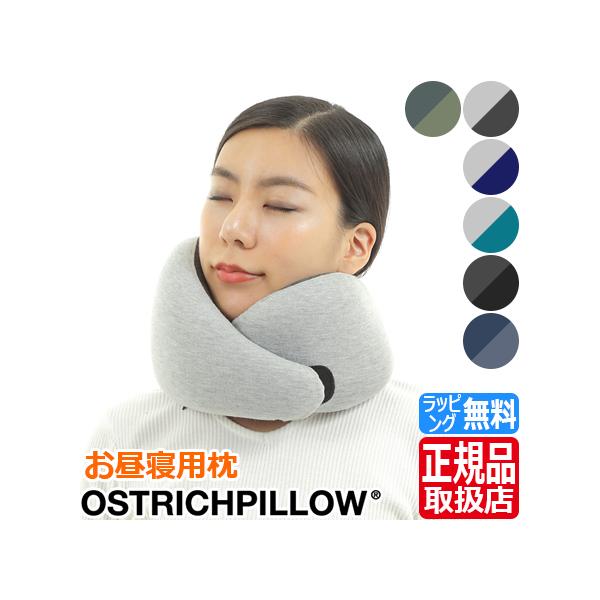 商品名OSTRICH PILLOW / オーストリッチピロー 携帯枕 持ち運び枕GO (Go Neck Pillow)カラーOPGV02U Midnight Grey (ミッドナイトグレー)OPGV05U Deep Blue (ディープブル...