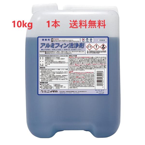 メーカー指定配送業者による直送　【業者様限定販売】必ず【社名・店名・屋号】をご記入ください。空調機器内部のアルミフィンやアルミサッシ、冷蔵庫、冷凍庫のフィンの洗浄に。界面活性剤配合で汚れを素早く落とします。(2〜15倍で使用) 無リン アル...