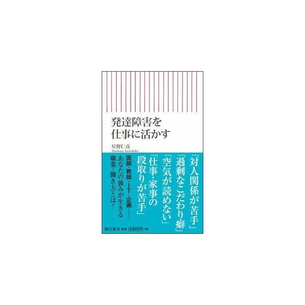 自衛隊メンタル教官が教える人間関係の疲れをとる技術下園 壮太&amp;nbsp;&amp;nbsp;ISBN：9784022730947定価：842円（税込）発売日：2017年9月13日