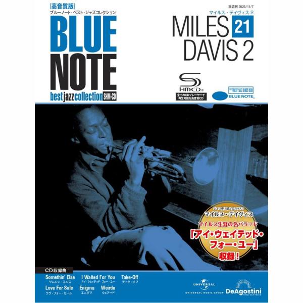 「ブルーノート・ベスト・ジャズコレクション 高音質版」第21号商品概要マイルス・デイヴィス 2号数：第21号発売日：2023-10-17発売通常定価：1,599円(税込)