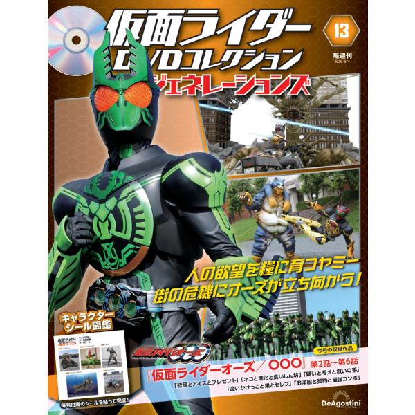 『W』から 『ジオウ』まで平成仮面ライダー10作品のTV本編＋冬・夏の劇場版を収録?