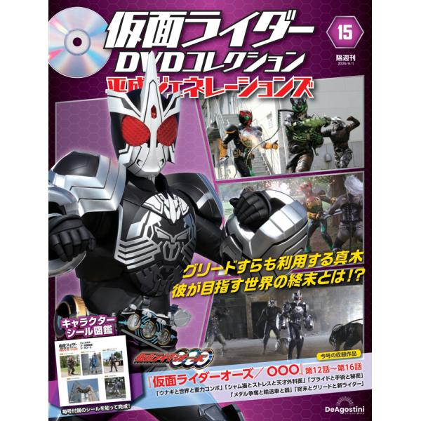 『W』から 『ジオウ』まで平成仮面ライダー10作品のTV本編＋冬・夏の劇場版を収録?