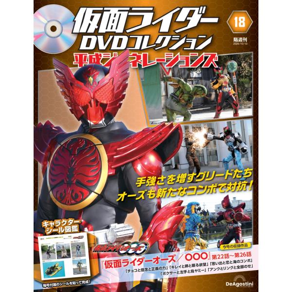 『W』から 『ジオウ』まで平成仮面ライダー10作品のTV本編＋冬・夏の劇場版を収録?