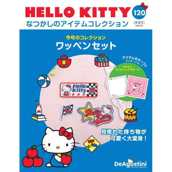 HELLO KITTY アイテムコレクション 第120号1,790円商品概要発売日：2026年04月07日ワッペンセット