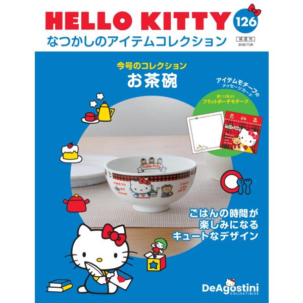 HELLO KITTY アイテムコレクション 第126号1,790円商品概要発売日：2026年06月30日お茶碗