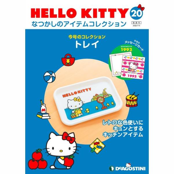 トレイ号数：第20号発売日：2022-06-07発売通常価格：1,649円(税込)