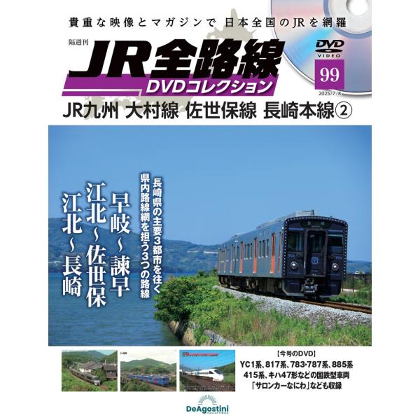 JR全路線 DVDコレクション 第99号1,599円商品概要発売日：2025年06月10日JR九州 大村線 佐世保線 長崎本線　２