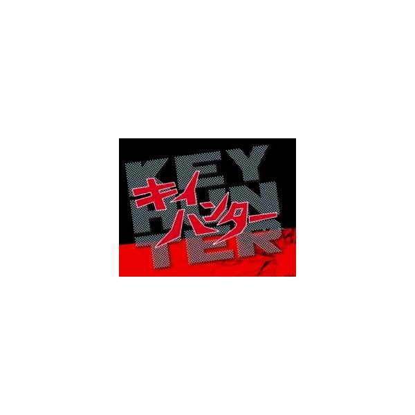 キイハンターDVDコレクション 27号〜32号のお買い物籠です。未刊の号がある場合は、2号毎の発送になります。