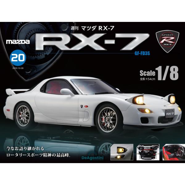 マツダ RX-7 第20号1,999円商品概要発売日：2025年10月14日ドライバーズシート