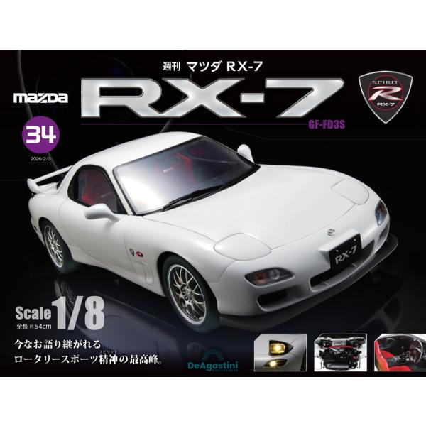 マツダ RX-7 第34号1,999円商品概要発売日：2026年01月20日フロントサスペンション