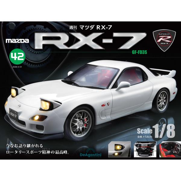 マツダ RX-7 第42号1,999円商品概要発売日：2026年03月17日右リアブレーキ / 右リアナックル
