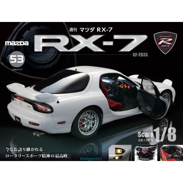 マツダ RX-7 第53号1,999円商品概要発売日：2026年06月02日右ドア／アンダートレイ
