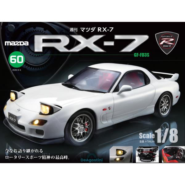 マツダ RX-7 第60号1,999円商品概要発売日：2026年07月21日リアゲート／エンジン