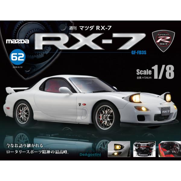 マツダ RX-7 第62号1,999円商品概要発売日：2026年08月04日リアゲート
