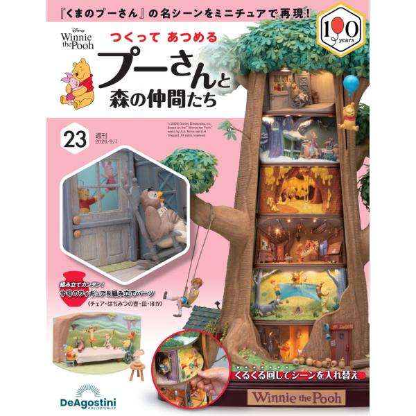 つくって あつめる プーさんと森の仲間たち 第23号1,599円商品概要発売日：2026年08月18日チェアを組み立てる 他
